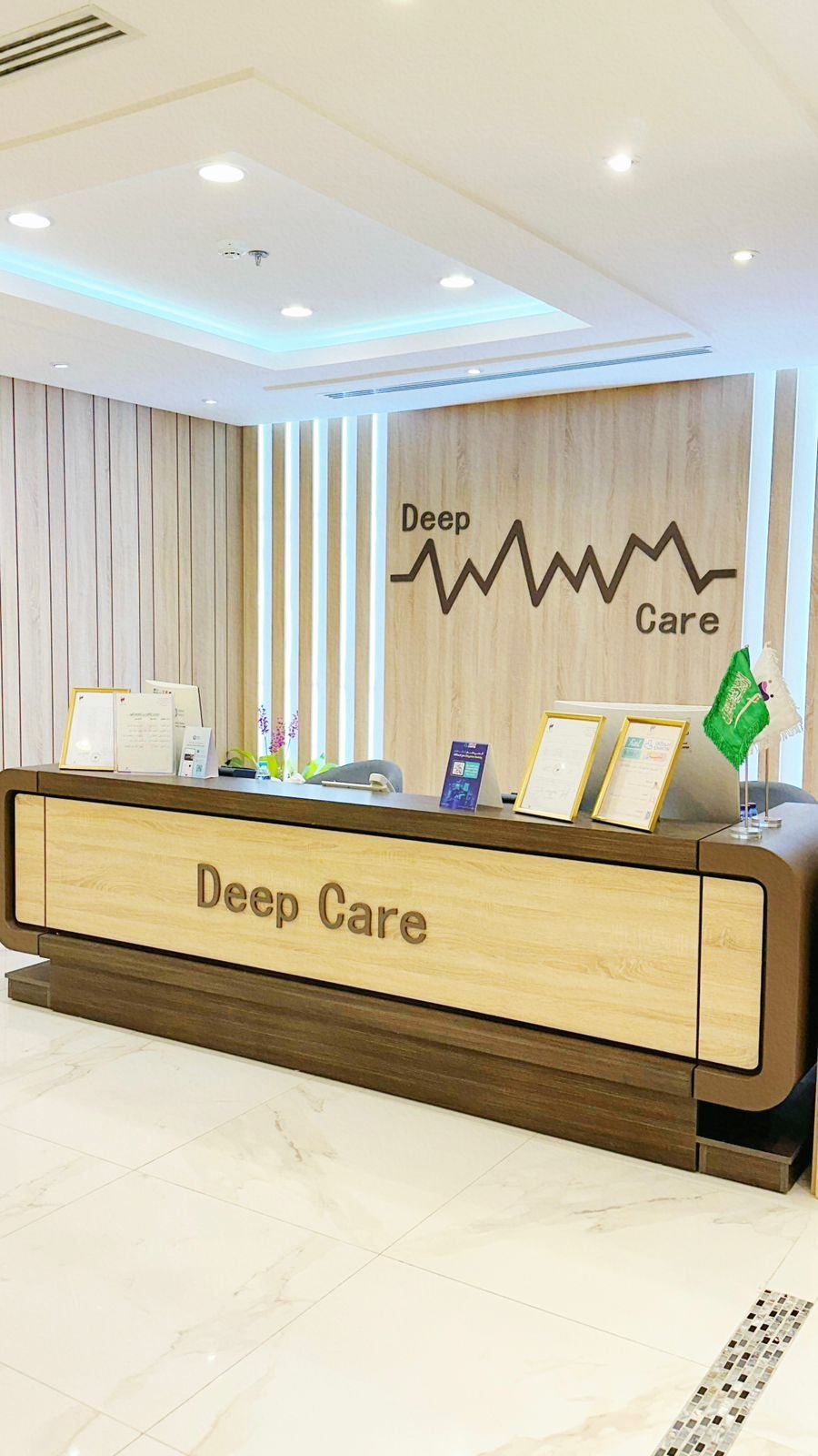 مركز ديب كير الطبي